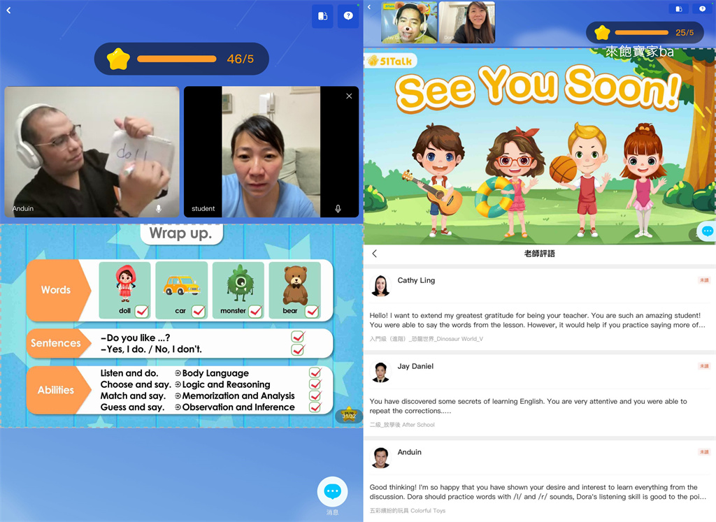 ﹝51Talk﹞25分鐘外師一對一，快樂學習輕鬆開口｜來飽寶家ba | 媽咪拜MamiBuy